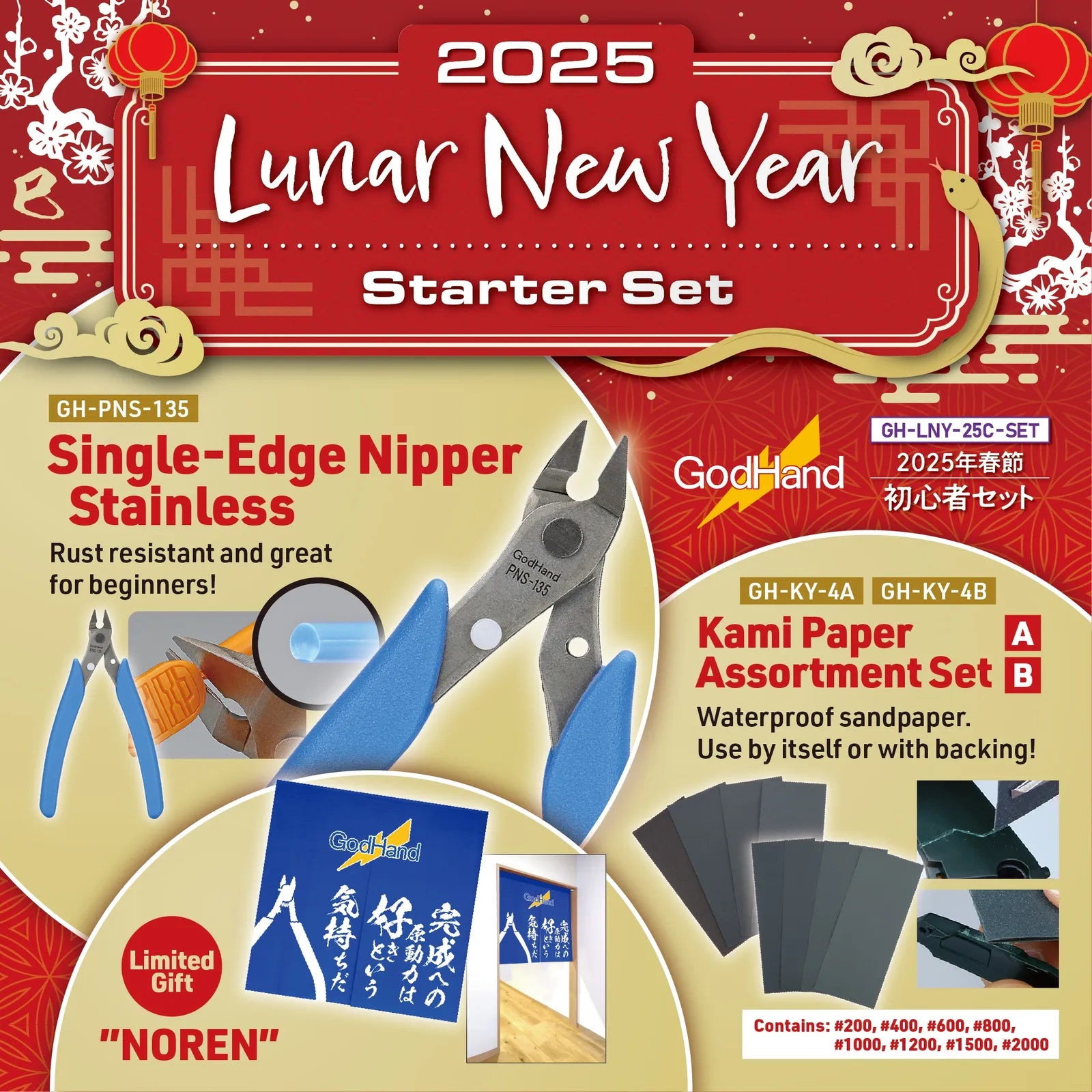 Godhand: Lunar New Year Starter Set 2025 – MetaLife